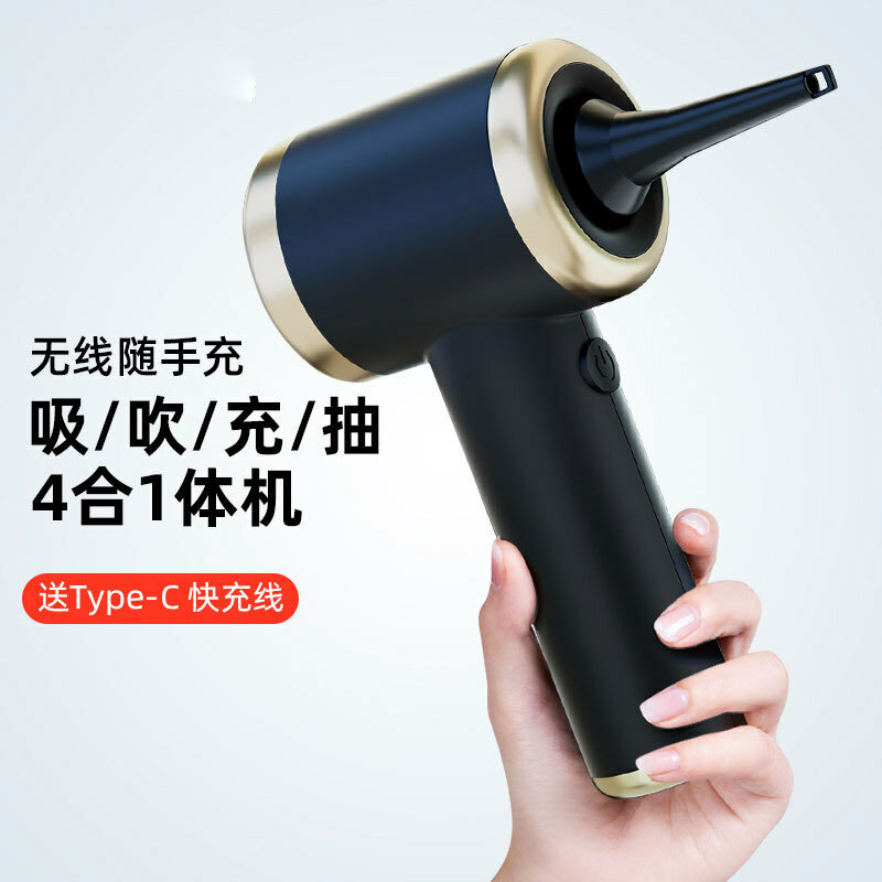 Беспроводной портативный ручной пылесос для автомобиля с функцией выдува и всасывания, интегрированный для дома и автомобиля, маленький мини-пылесос