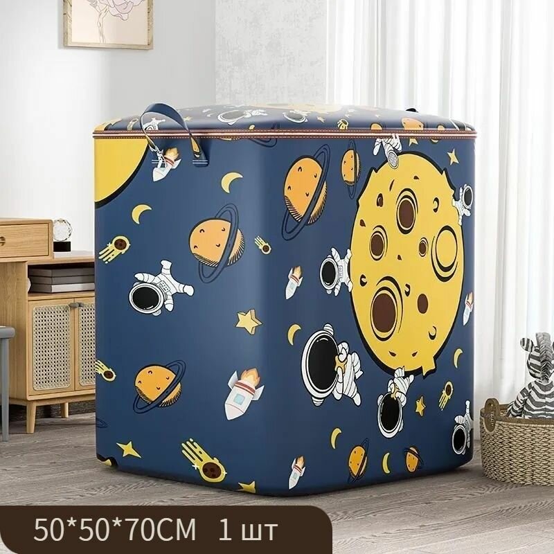 Ящик для игрушек длина 50 см, ширина 50 см, высота70 см,