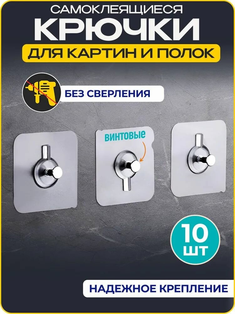 Самоклеящиеся крепления, без сверления, для картин, фоторамок, 6 см, 10 штук