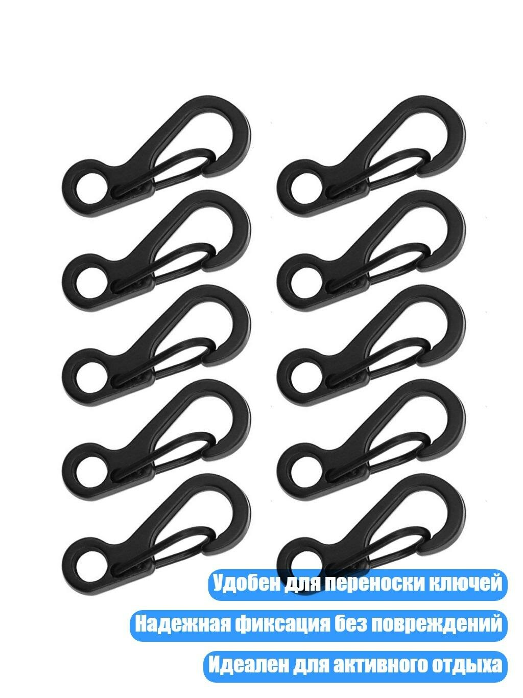 Мини-карабин из алюминиевого сплава, 10 шт, Черный