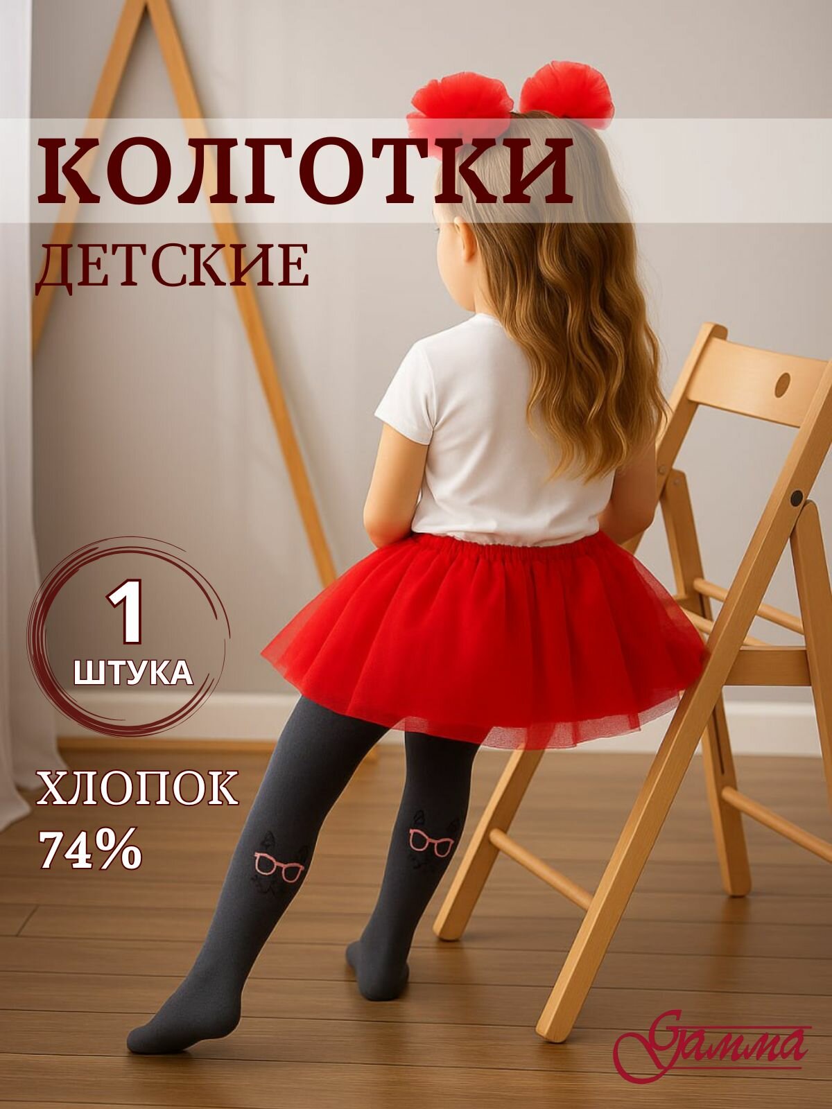 Колготки