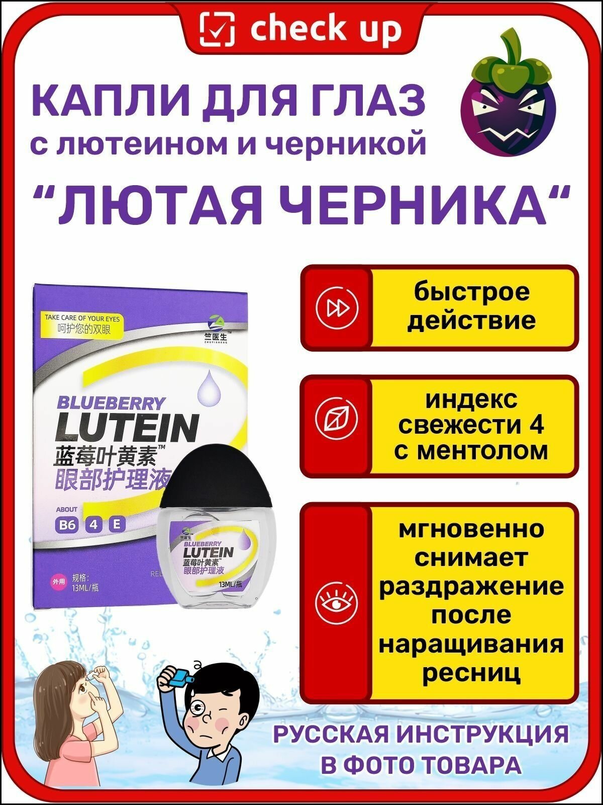 Эксклюзивный офтальмологический бестселлер