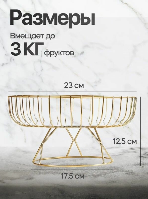 Фруктовница — фото 1