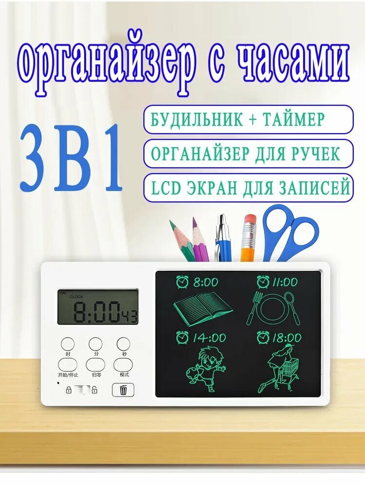 Настольные часы 1 шт