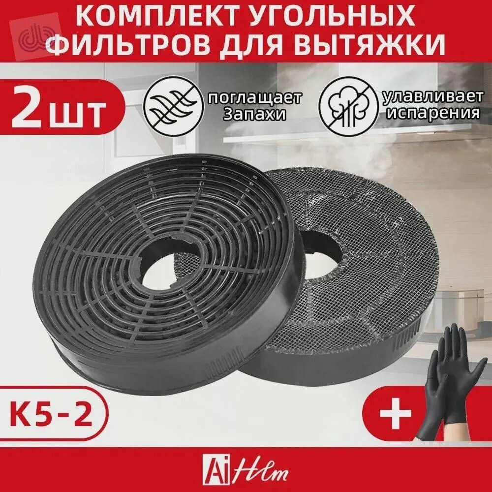 Аксессуар для вытяжки