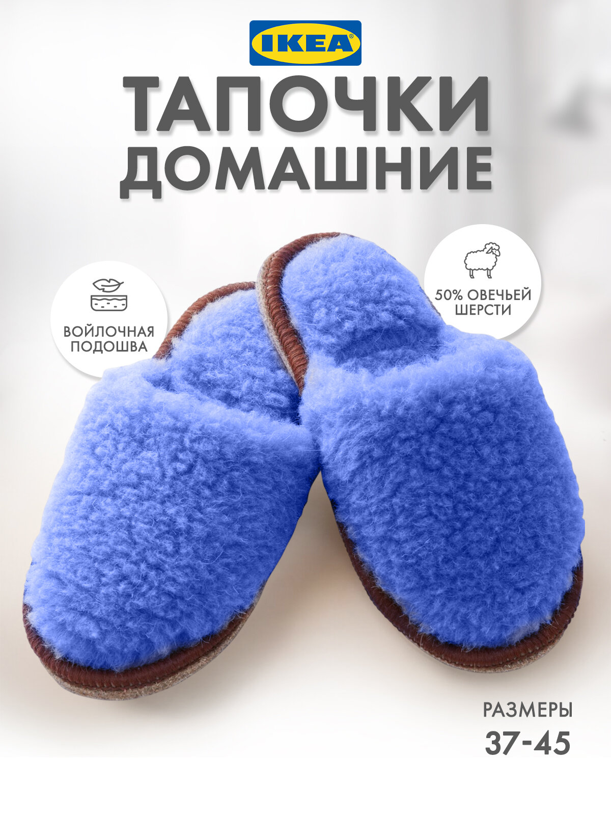 Тапочки FEGEN