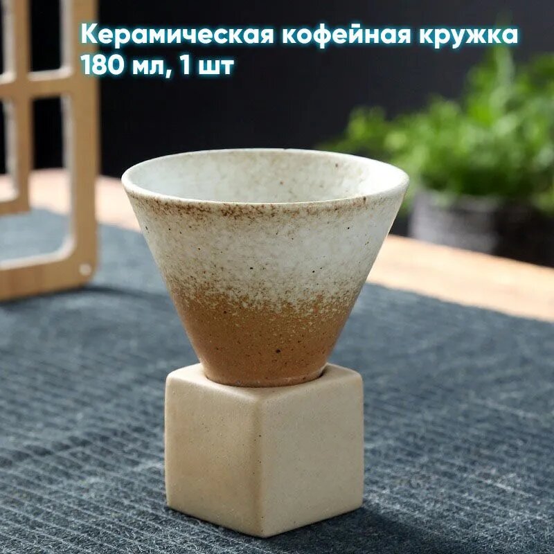 Чашка, 180 мл, 1 шт