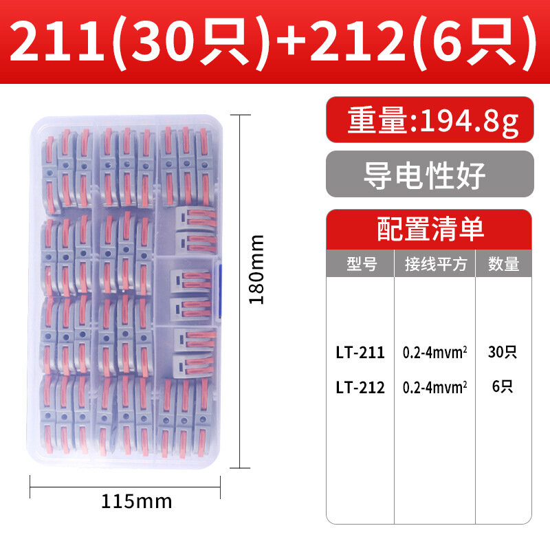 Кросс-бордерный набор коробок Zhejiang Jingming, терминал быстрого соединения LT-211, параллельный соединитель для осветительных проводов