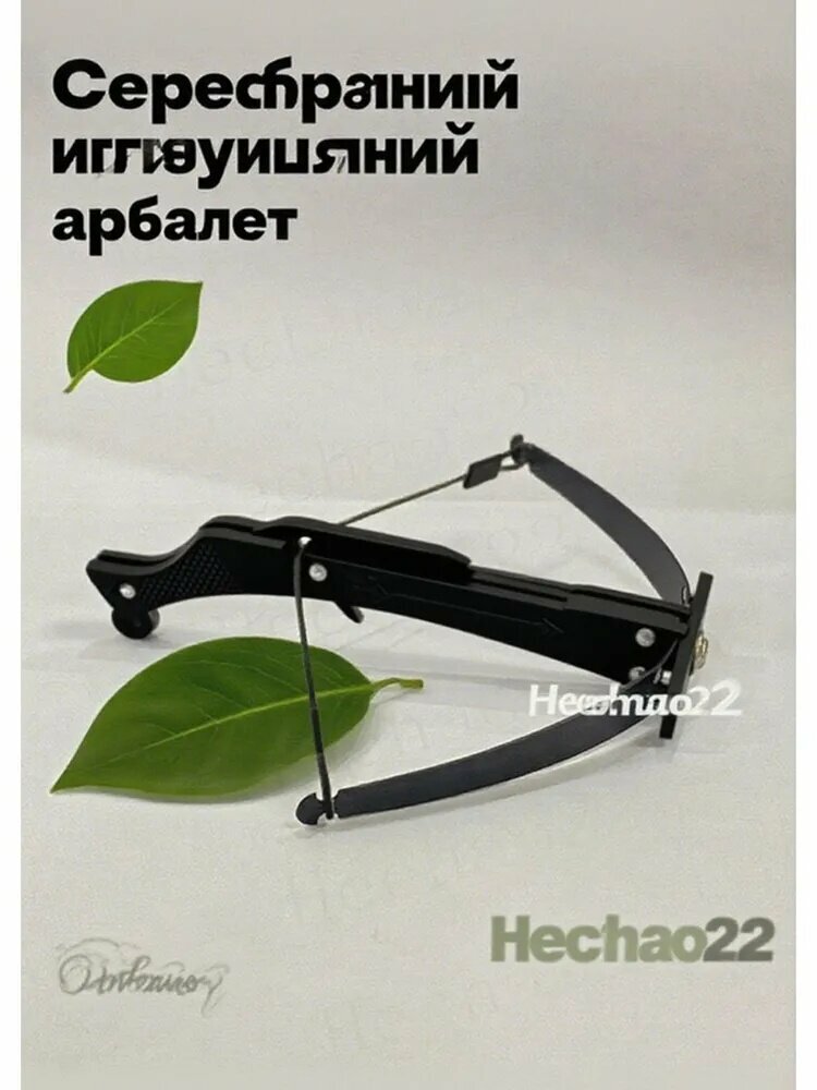 Сборка мини-игрушечного арбалета