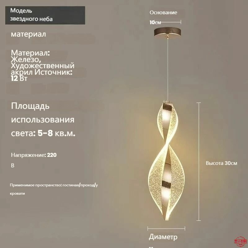 Итальянская светлая роскошная прикроватная люстра Mobius, высококачественная световая роскошная люстра для спальни, светильник для украшения входного прохода, светильник для украшения прохода