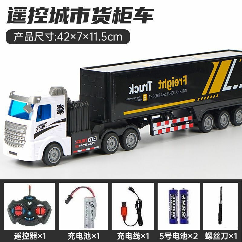 Детская игрушечная машинка-полуприцеп с дистанционным управлением, электрический грузовик с дистанционным управлением, имитация транспортного инженерного транспортного средства, перезаряжаемый грузовик с большим прицепом.
