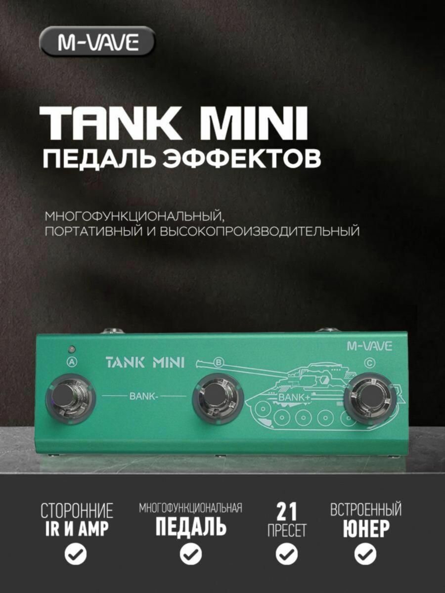 Процессор эффектов — фото 1