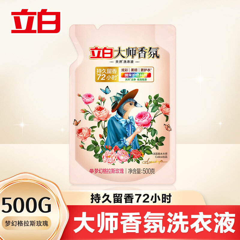 Стиральный порошок Liby, Liby Master Fragrance, долговечный аромат, смягчение, защита цвета, стиральный порошок для дома, оптовая продажа
