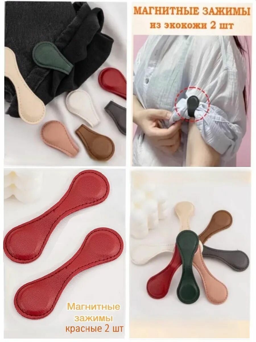 Магнитный зажим GuangyeLu, для одежды, эко-кожа, зеленый, 2 шт