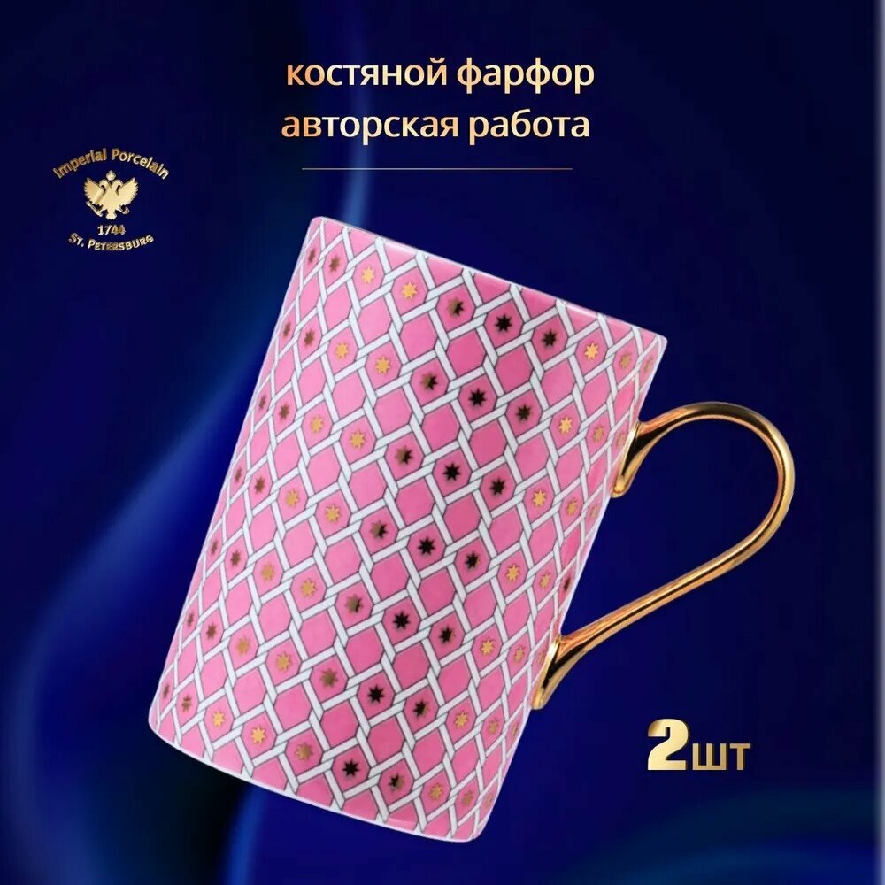 Кружка "Коралл 2", 400 мл, 2 шт