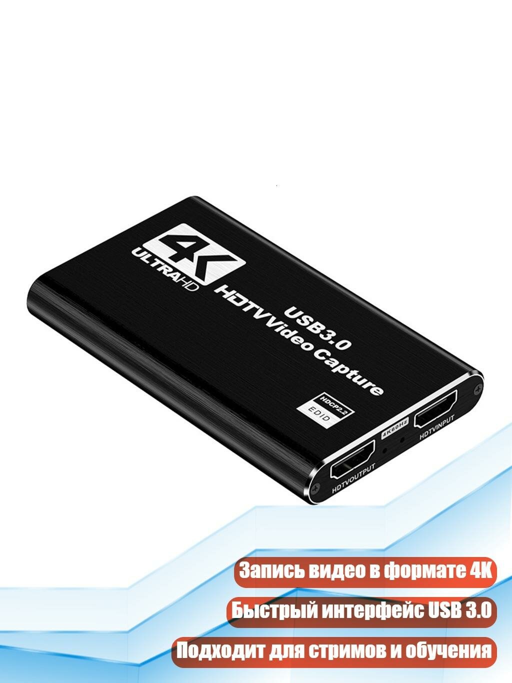 USB 3.0 видеозахват для стриминга и записи