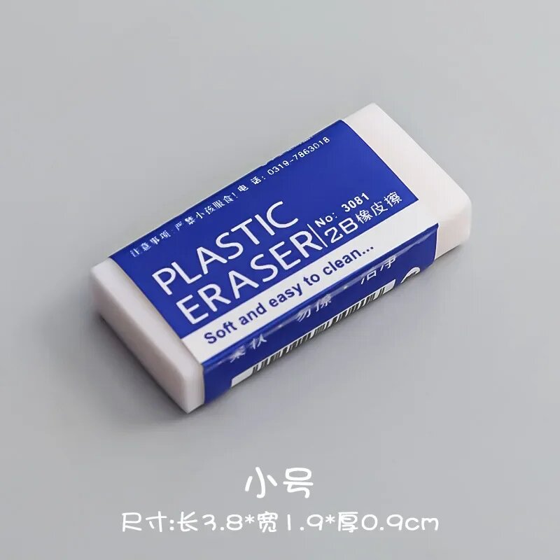 Пластиковый ластик