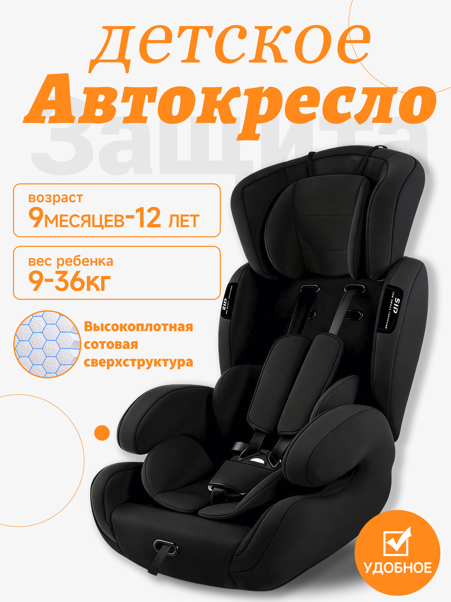Автокресло Jinhuawuyumaoyi 9-36kg, для детей, текстиль, чёрное