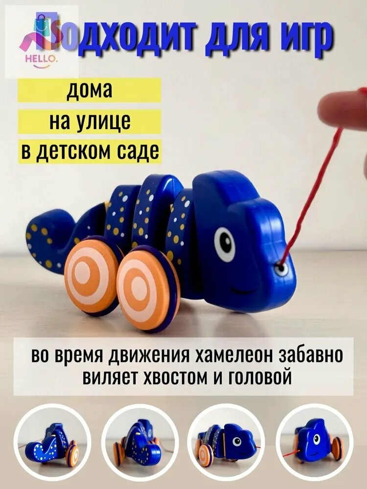 Деревянная Игрушки-каталки хамелеон на верёвочке, каталка‑тянучка для малышей, двигает хвостом, для ходьбы и моторики — фото 1