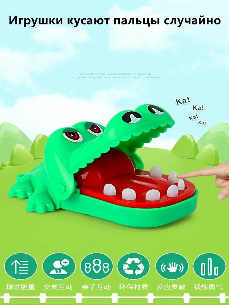 Настольная игра "Безумный крокодил" для детей Развивающая настольная игра Зубами щелк, зубастик игрушка