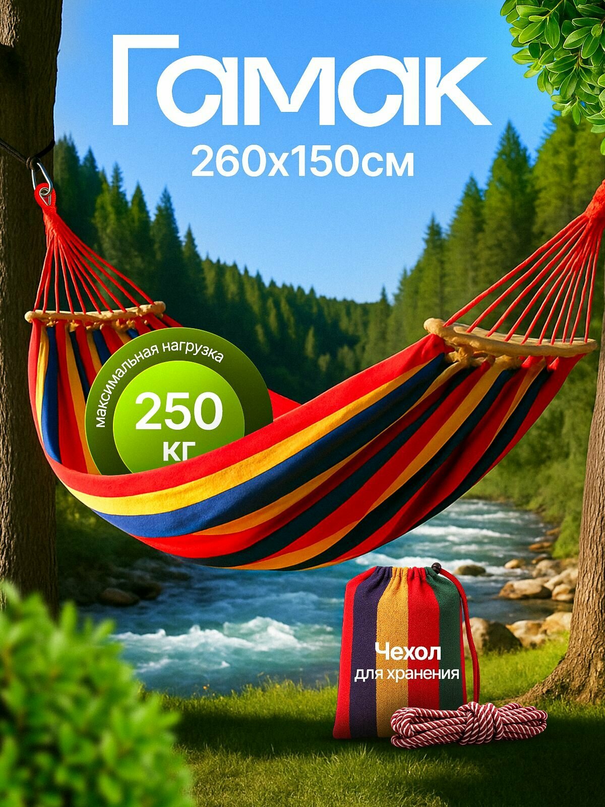 Гамак # 2241256128 каркасом, качели, туристический, двухместный