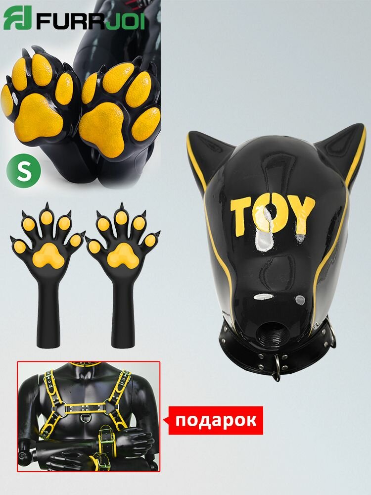 Furrjoi Набор из силиконовых лапок и маски щенка-Светло-желтый