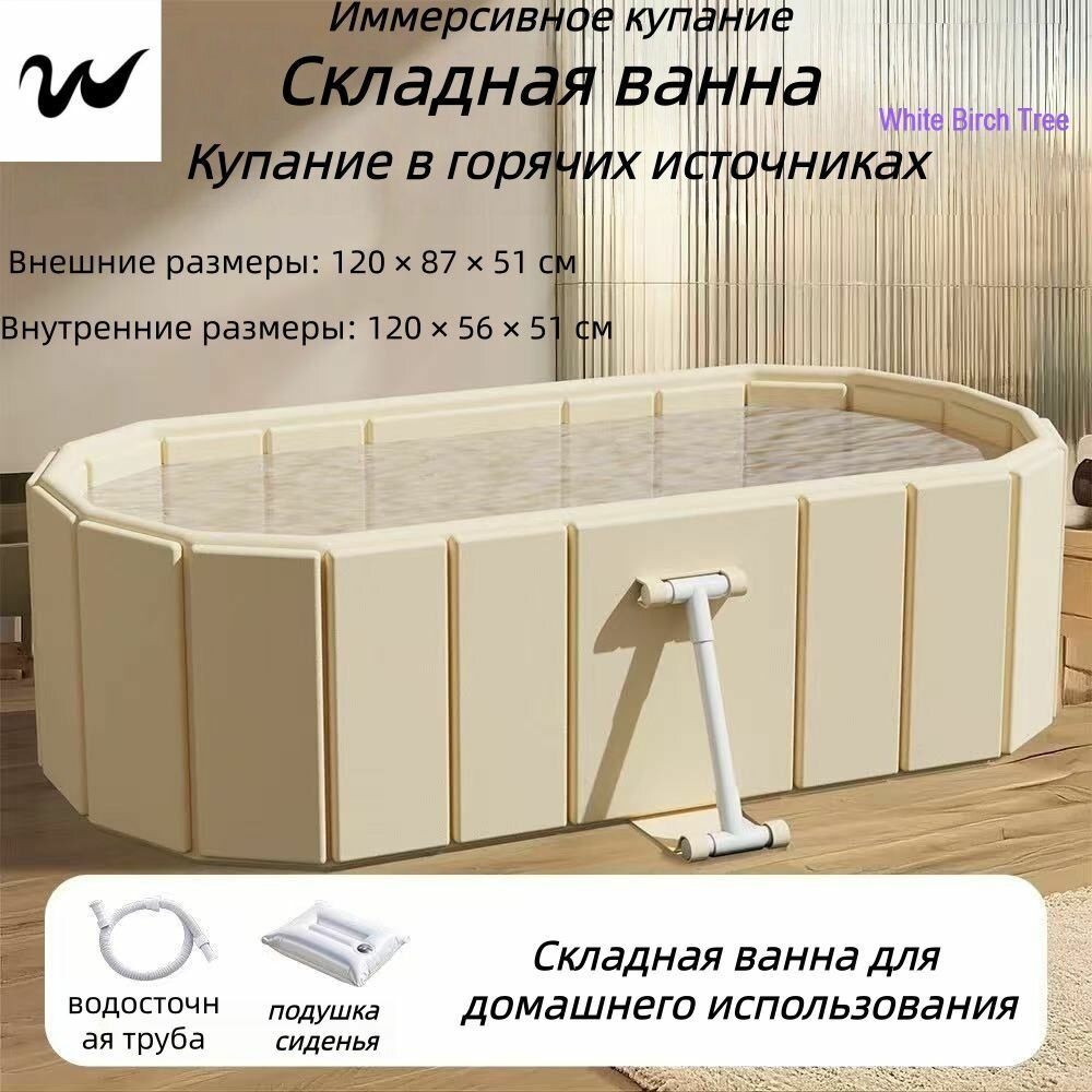 Ванна складная для взрослых, SPA-комплекс для дома и дачи,120cm