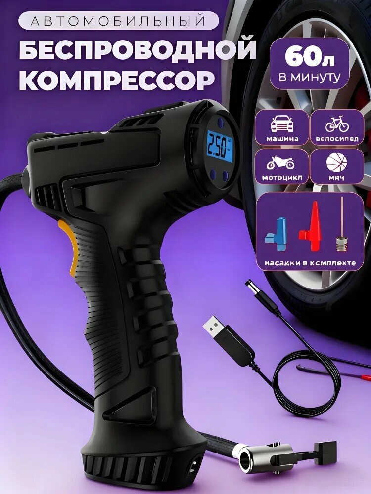 Насос автомобильный, 120 Вт, 60 л/мин