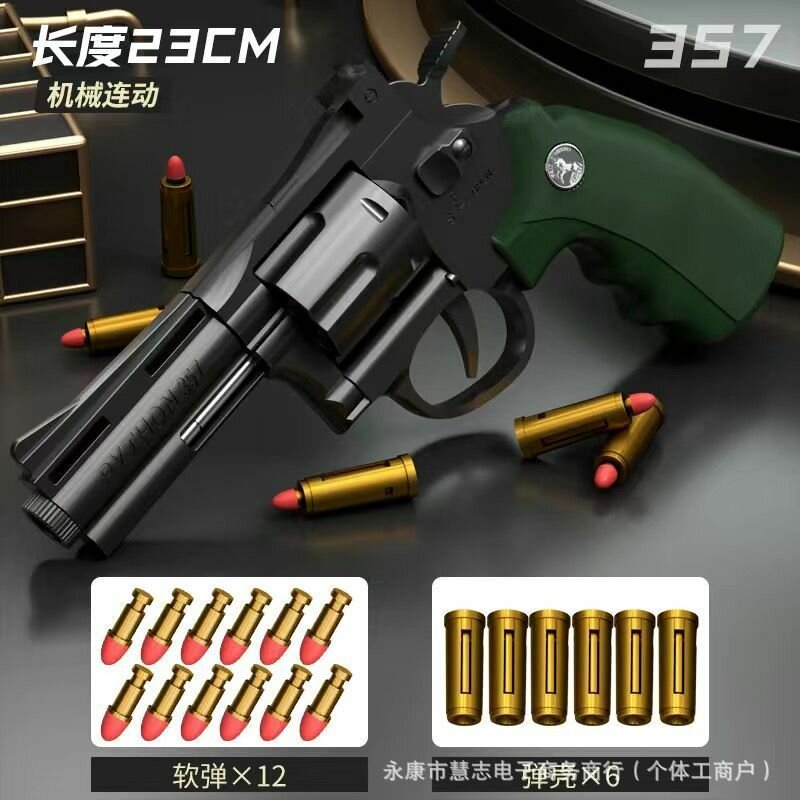 Револьвер с мягкими пулями, игрушечный пистолет с однокнопочным выбросом, ручной повторяющийся пистолет для мальчиков, модель для уличных боев