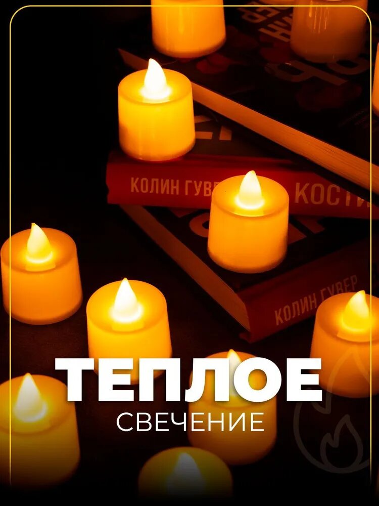 Светодиодные электронные свечи-таблетки, 4.4 см, 24 шт, имитируют пламя без огня — фото 1