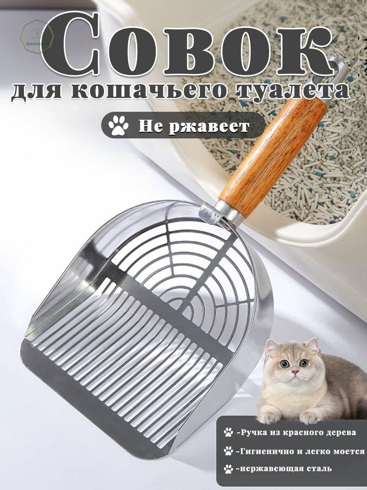 Совок для туалета туалетный совок совочек для унитаза