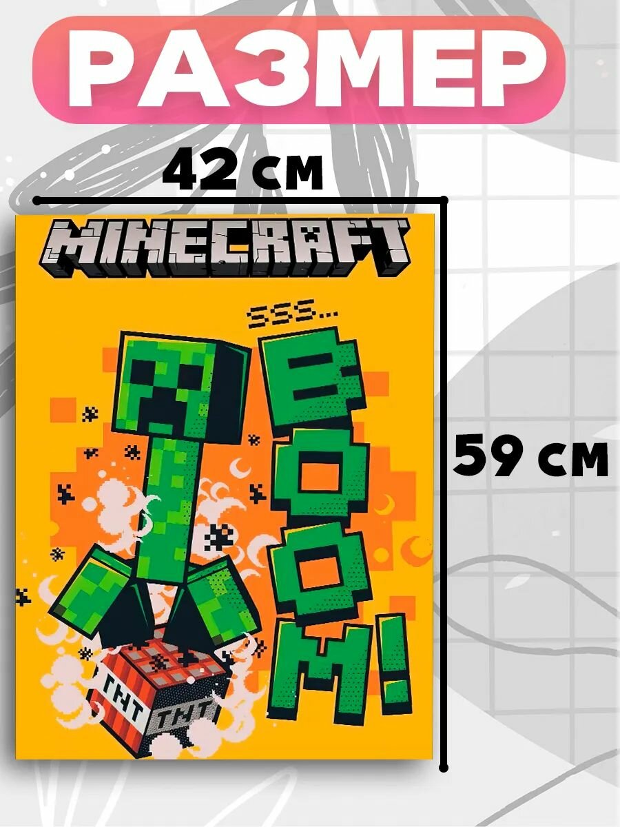 Постеры на стену для интерьера Minecraft Крипер, плакат 1шт, А2 размер. — фото 1