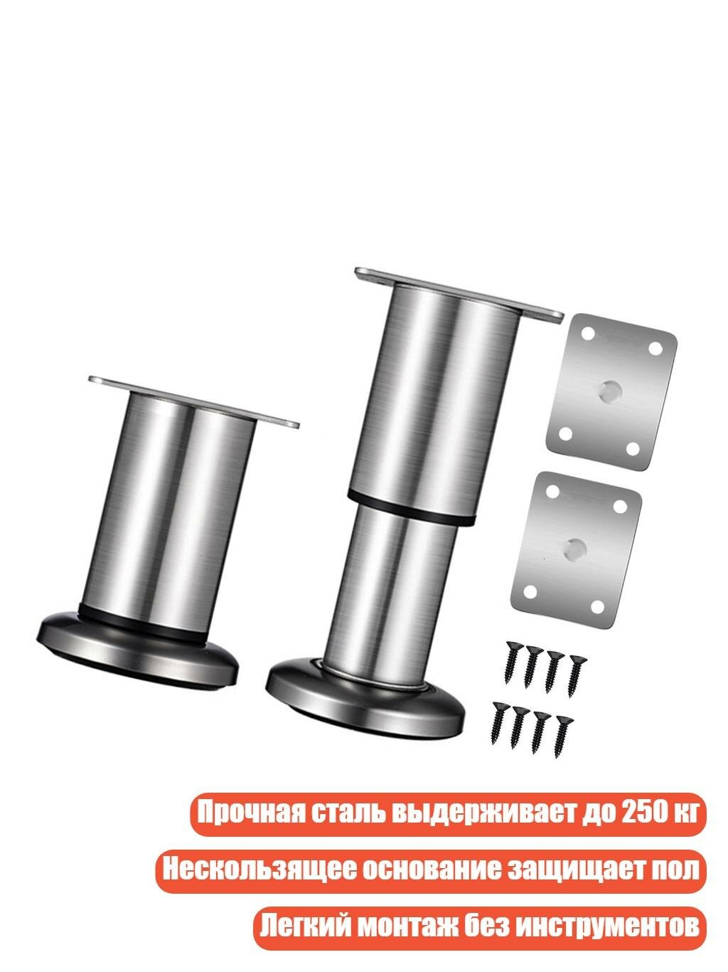 Круглые регулируемые ножки для мебели, 15 см, сталь, 250 кг, от 8 до 12 см