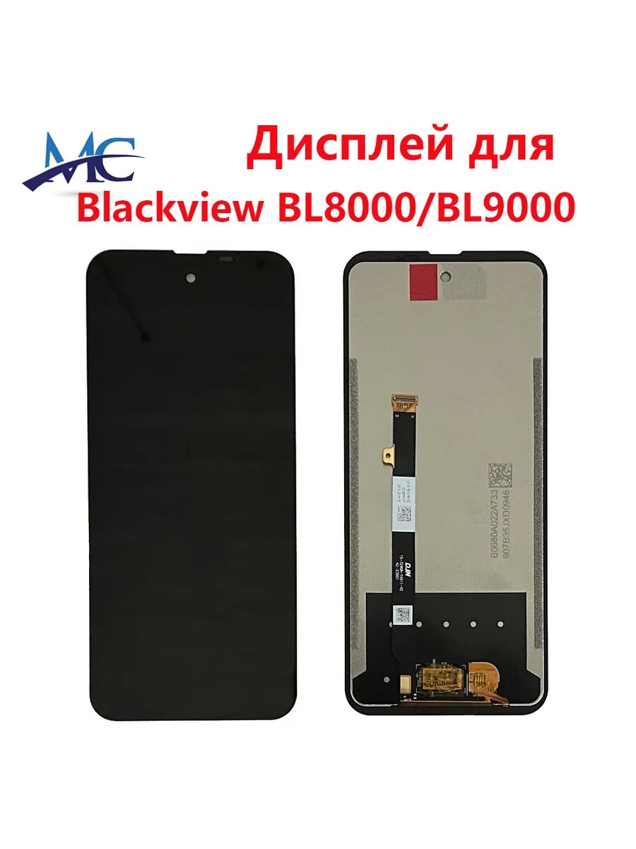 Дисплей для Blackview BL8000 BL9000