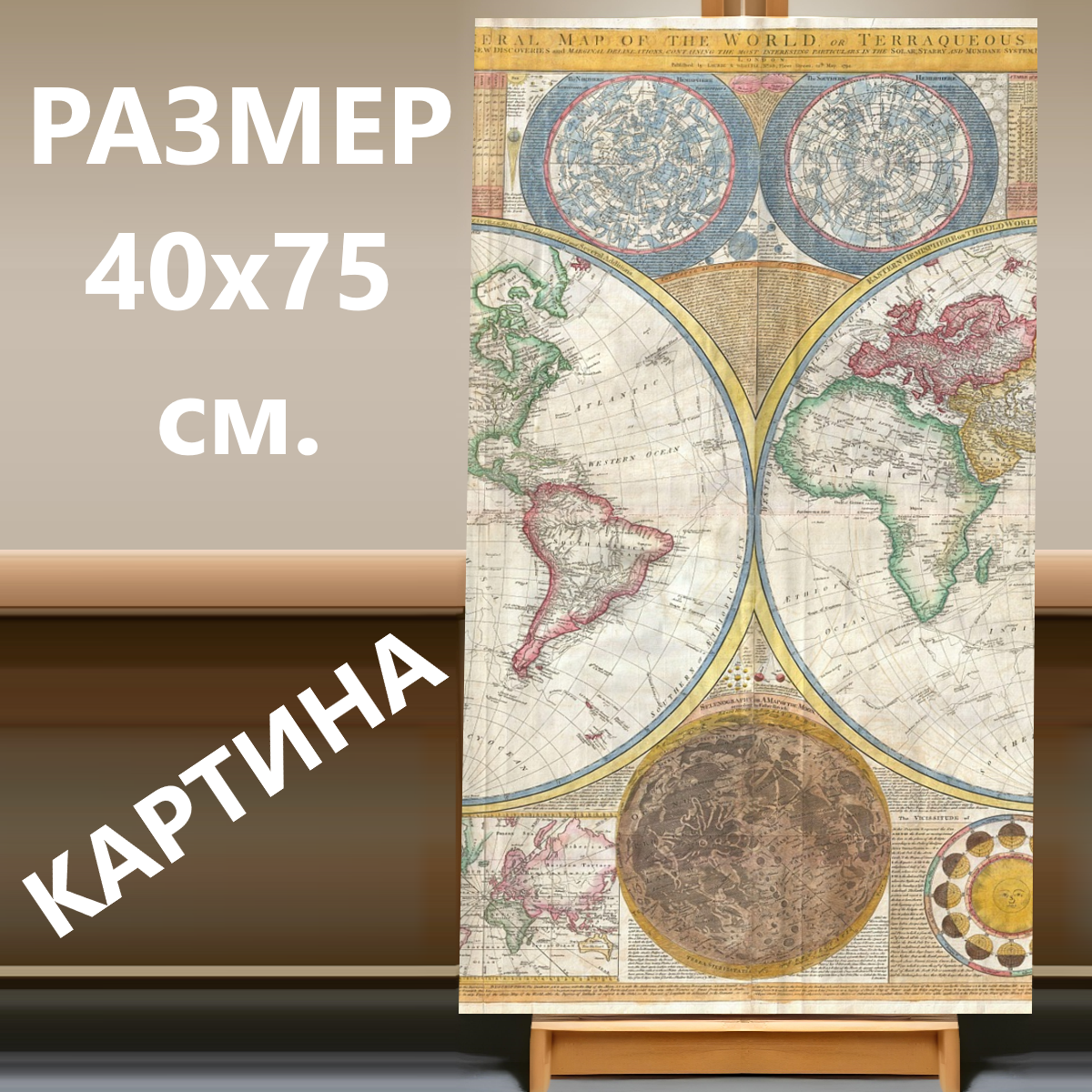 Картина на холсте "Карта мира, континенты, глобус" на подрамнике 75х40 см. для интерьера