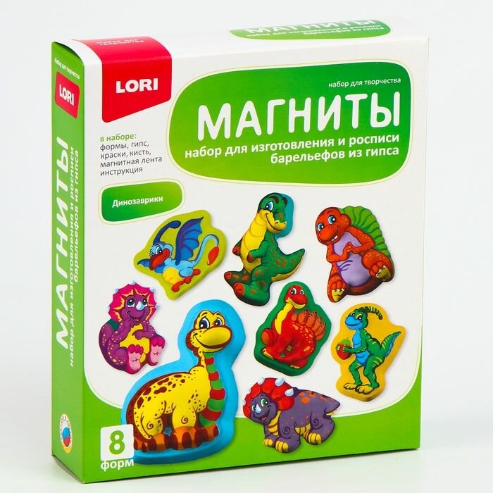 Набор для творчества "Динозаврики" Магниты из гипса 5+ М-010 "LORI"