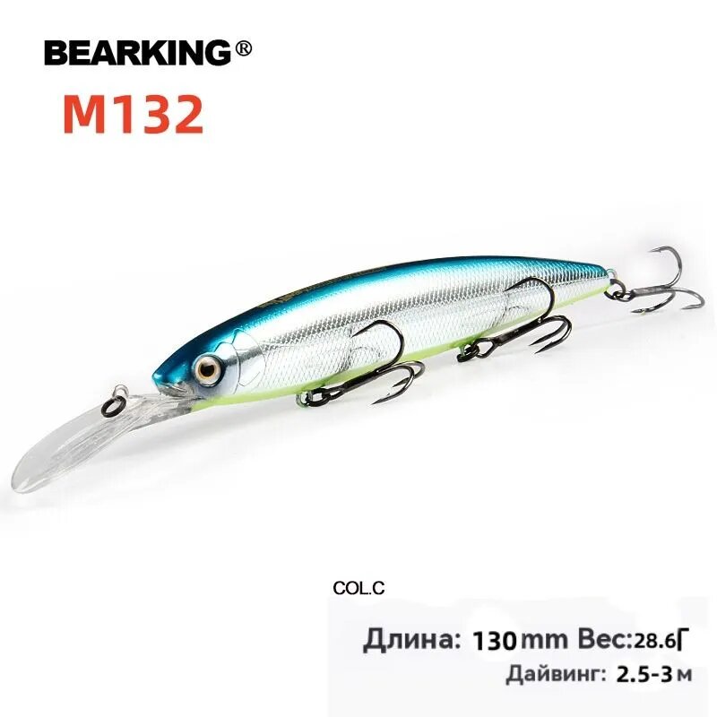 Воблер BEARKING BALISONG 130 SP с шумовым эффектом с шариковой системой балансировки, суспендер Minnow Long Bill 13 см; 28,6 г; 2,5-3 м