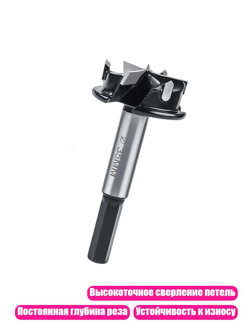 Сверло для петель 35 мм, 3 лезвия