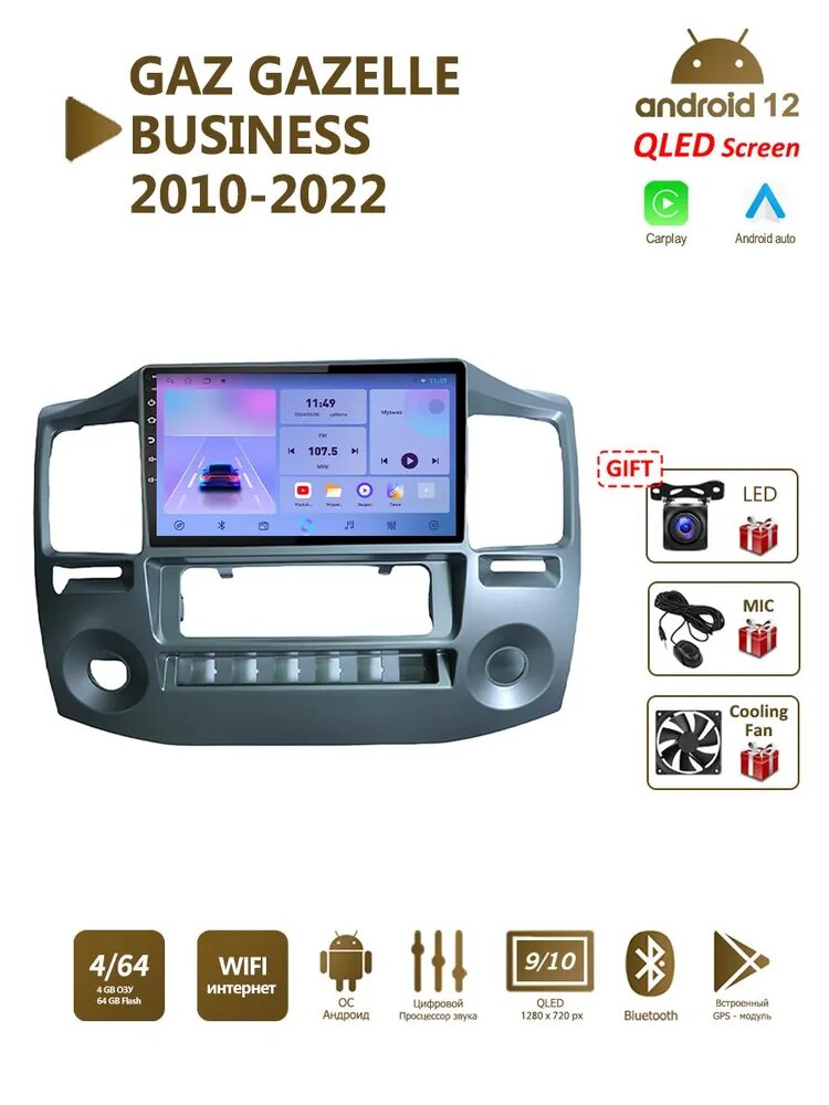 Icreative Устройство головное, диагональ: 9", 2 DIN, 4ГБ/64ГБ