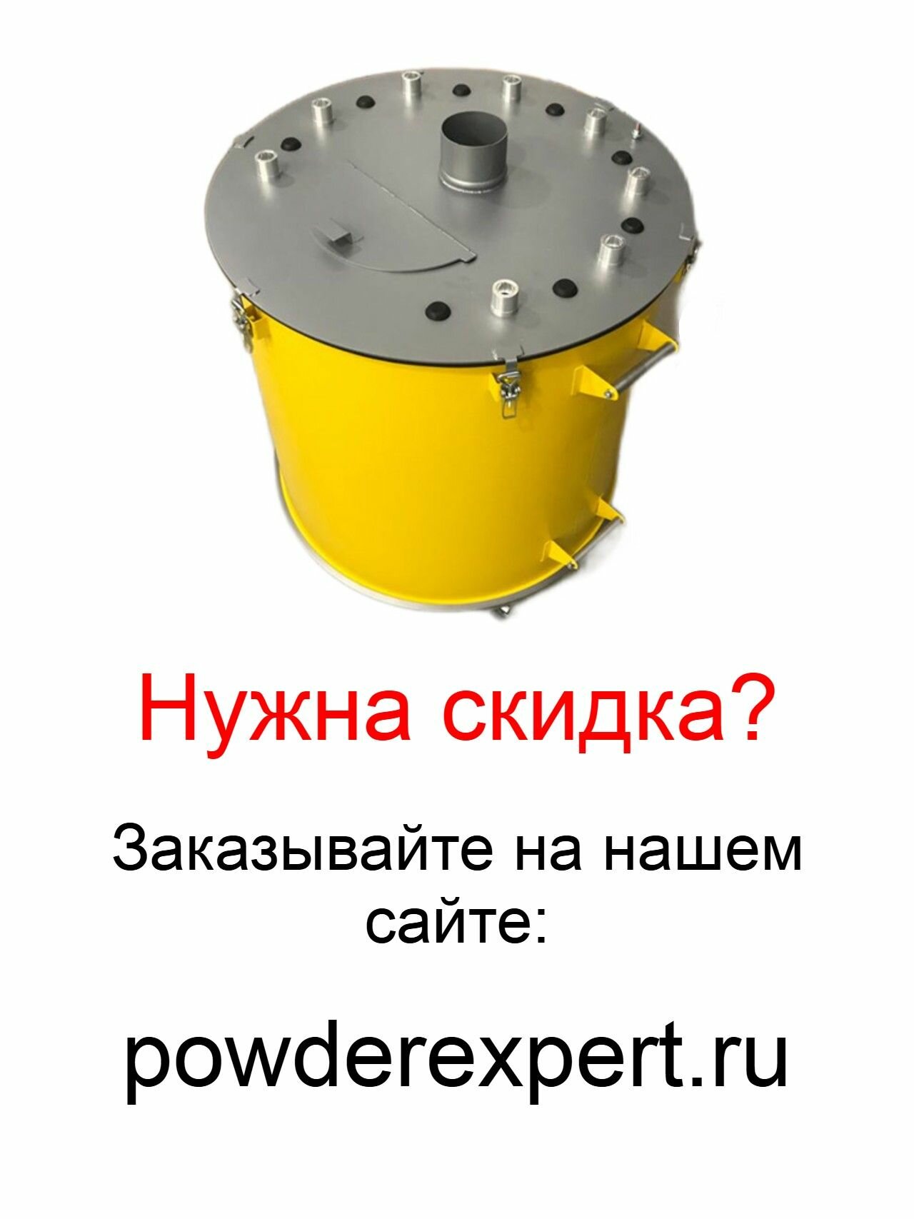 Бак бункер для порошковой краски 100 литров TSL, читайте описание!