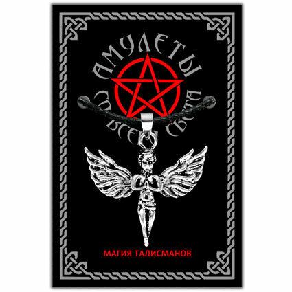 ASV088-S "Амулеты со всего света" Серебристый ангел хранитель (металл, на шнурке, 40*44 мм.), 1 шт.