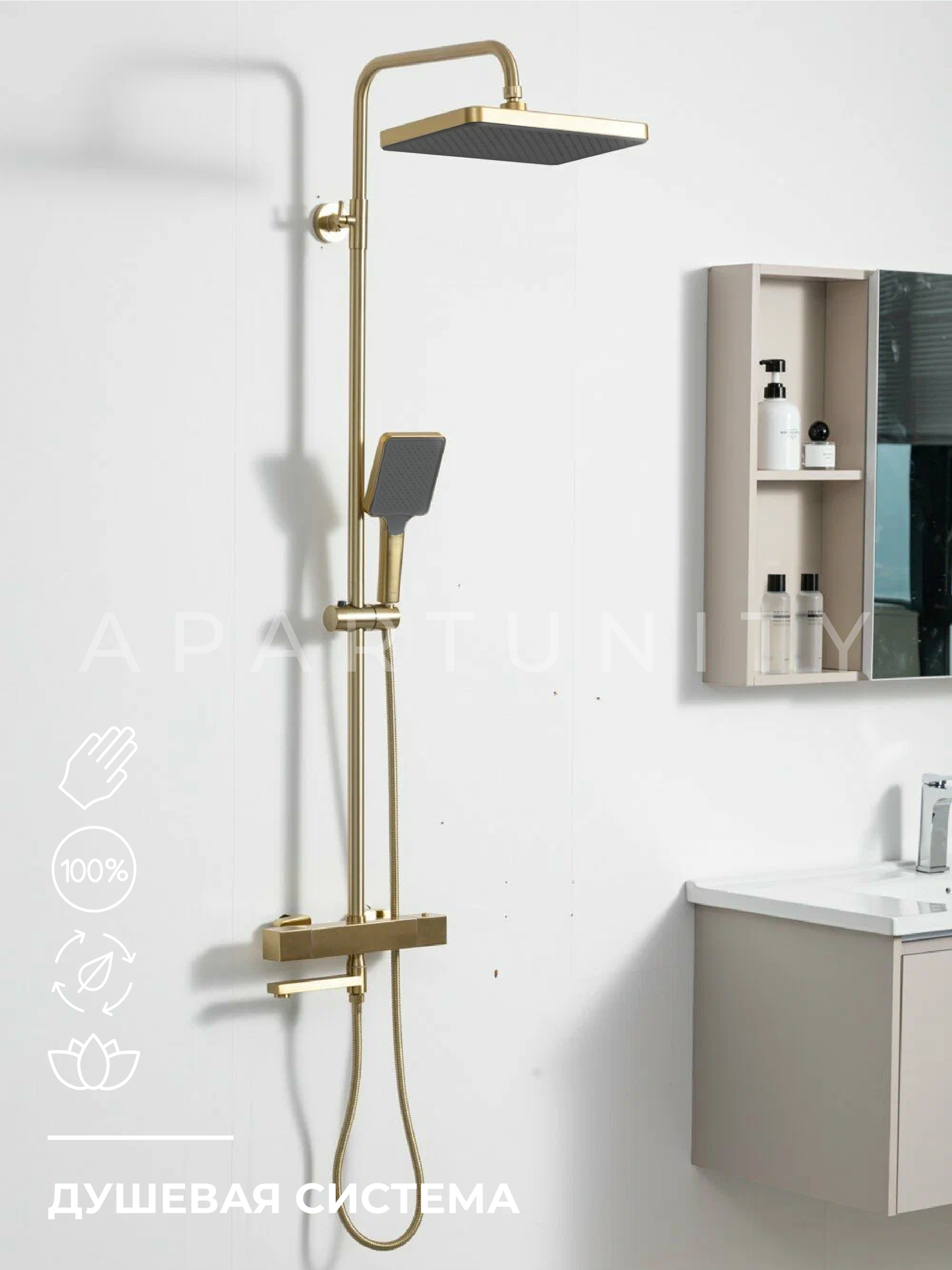 Душевая стойка для ванны FRAP F24007-3, золотой сатин