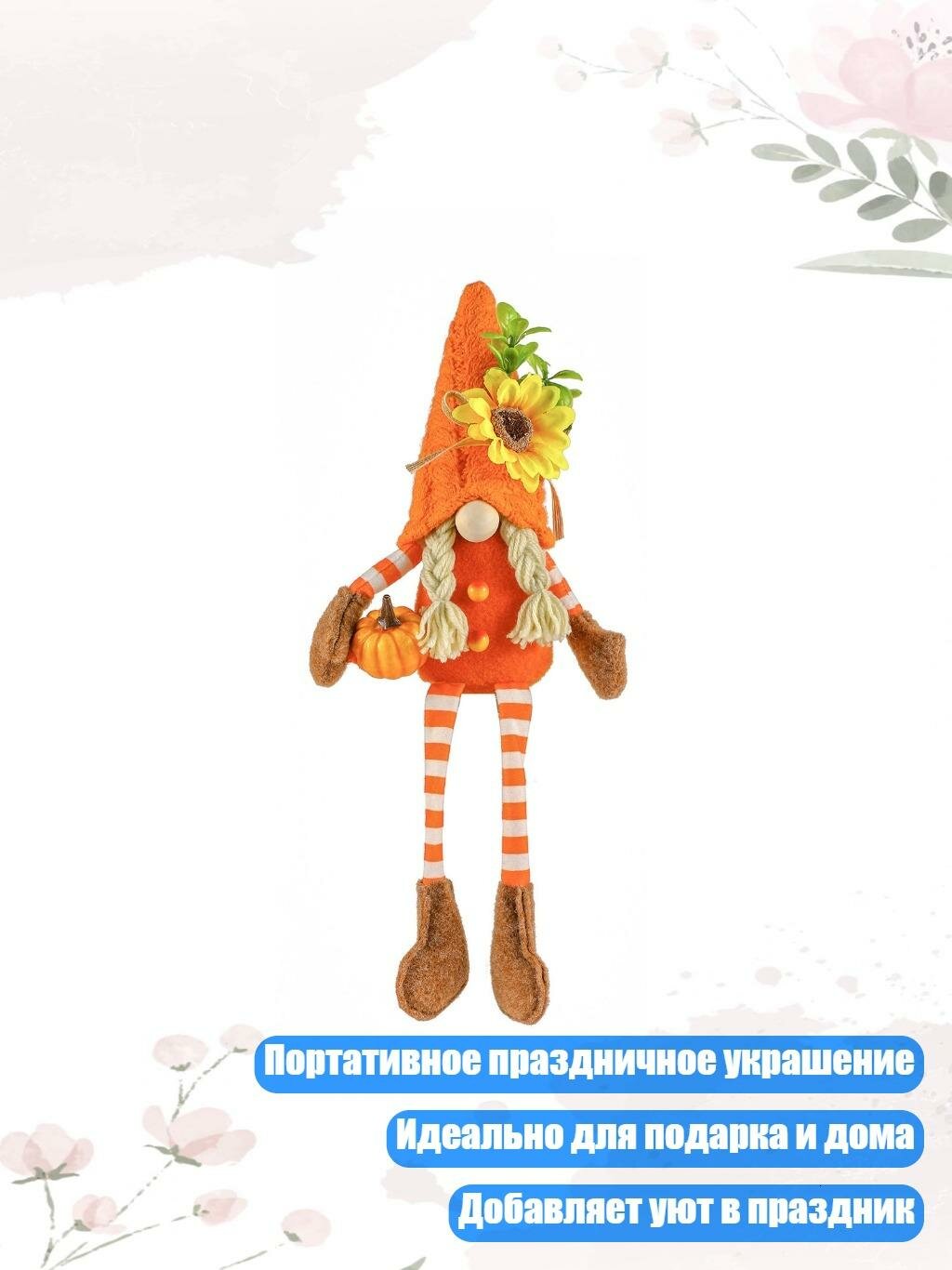 Осенний гном для праздничного декора, Дамы