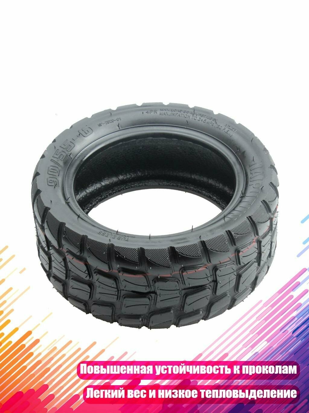 Горный электровелосипед шина 90/55-6, O дорожные шины