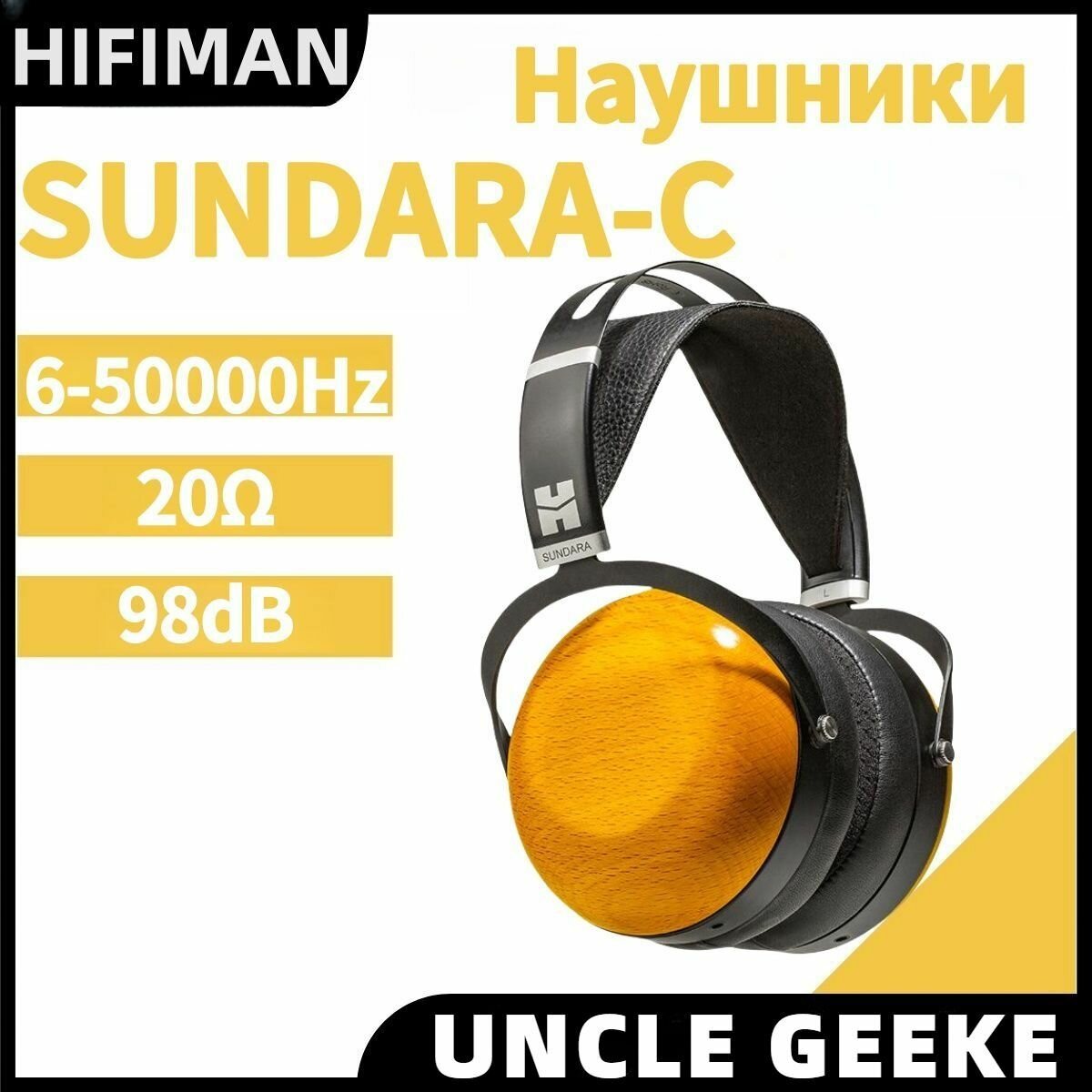 Превосходные наушники HIFIMAN SUNDARA C