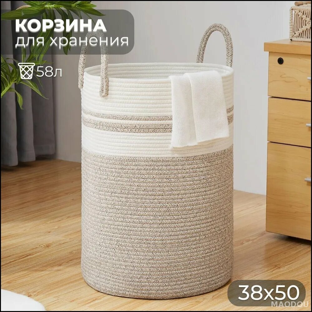 Корзина для хранения длина 38 см, ширина 38 см, высота 50 см. MAODOU