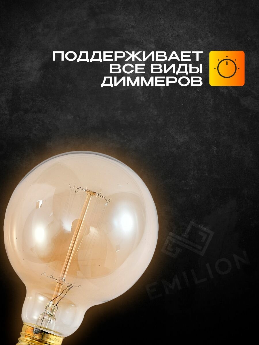 *Лампа накаливания (винтажная лампочка) Эдисона Loft Edison G95 (E27, 40Вт, Теплый свет, 2 шт)