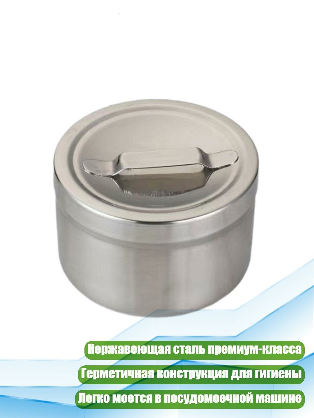 Контейнер для ватных шариков из нержавеющей стали