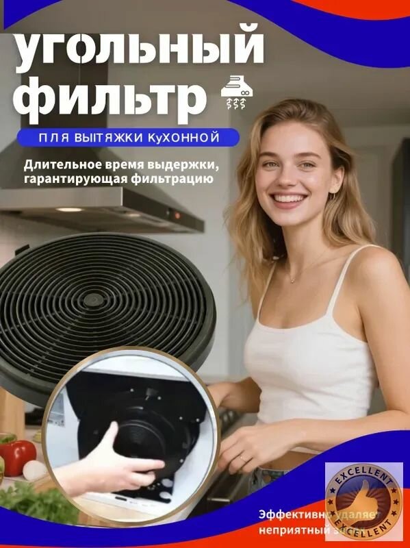 Угольный фильтр MILLEN MKF 2