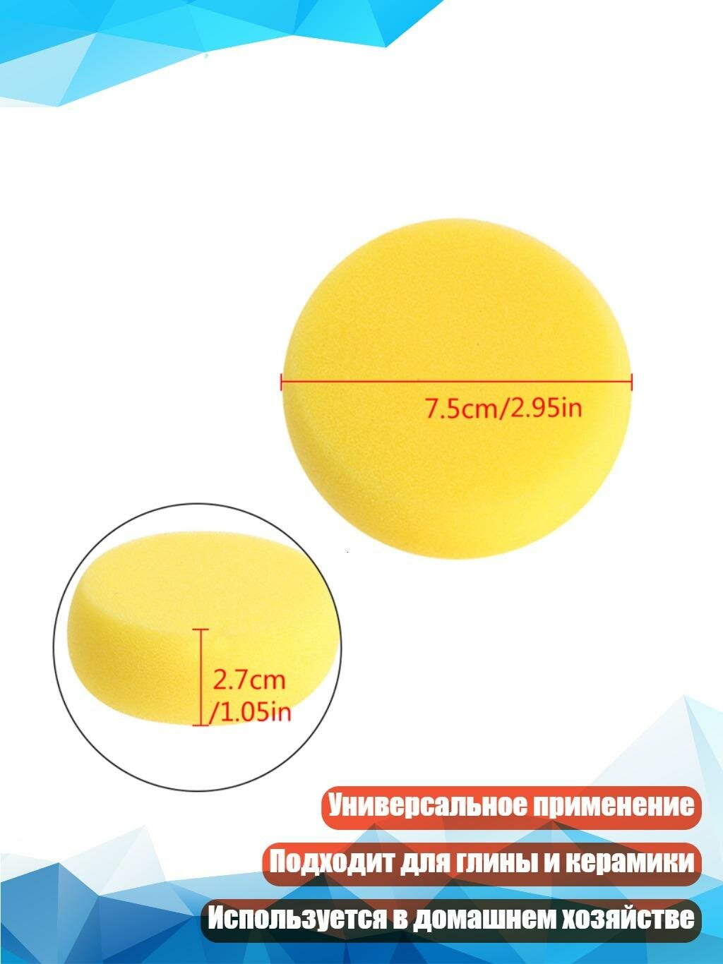 Круглая губка для рисования и лепки, Желтый